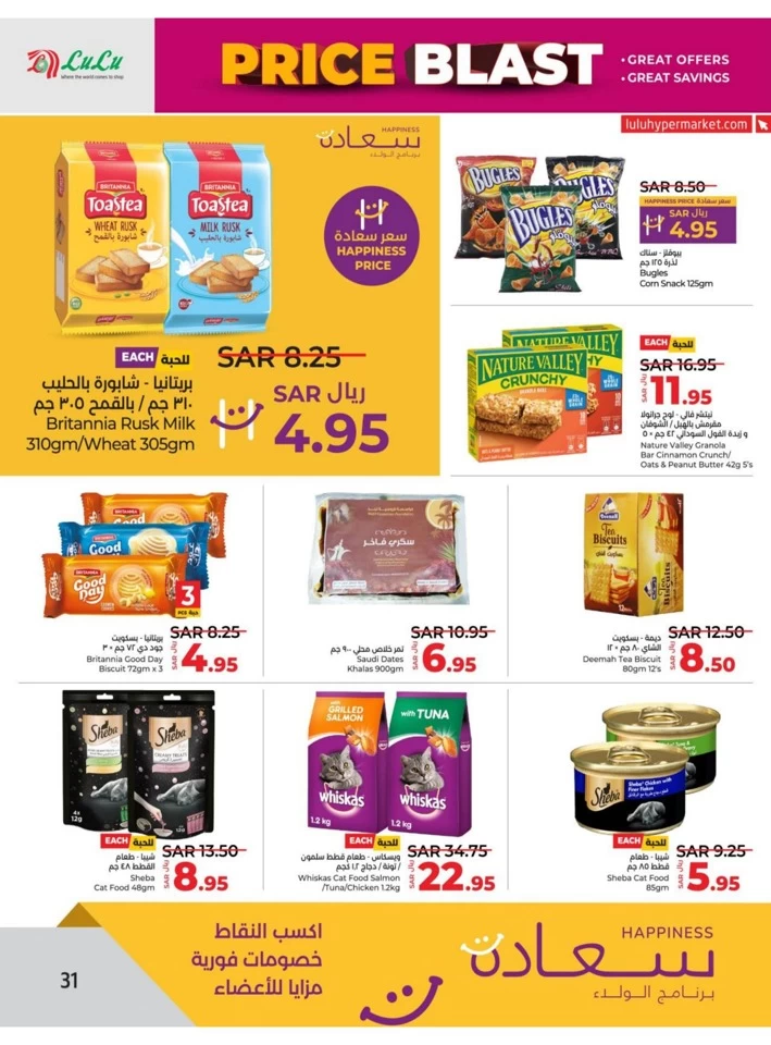 Lulu Riyadh Price Blast Offer | Saudi Arabia Offers Today
