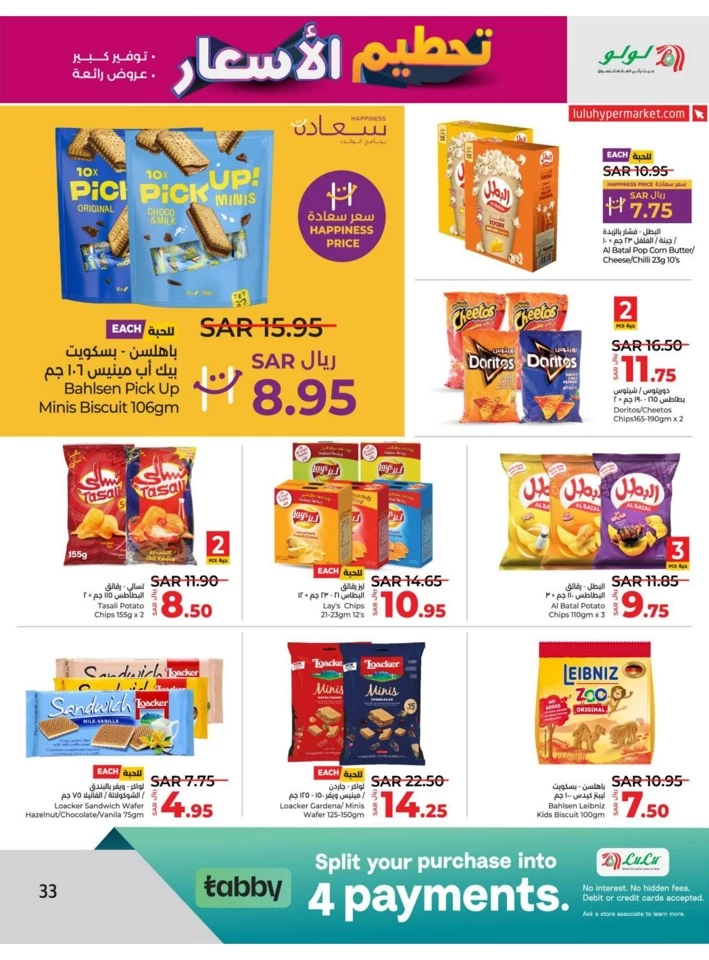 Lulu Riyadh Price Blast Offer | Saudi Arabia Offers Today