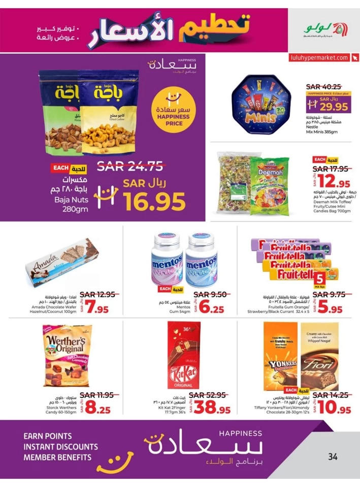 Lulu Riyadh Price Blast Offer | Saudi Arabia Offers Today
