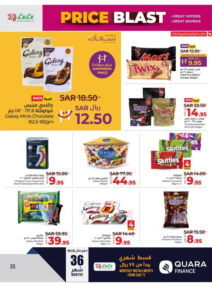 Lulu Riyadh Price Blast Offer | Saudi Arabia Offers Today