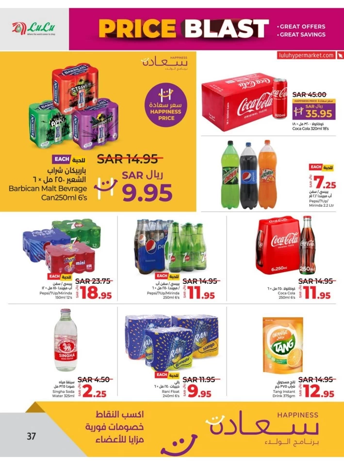 Lulu Riyadh Price Blast Offer | Saudi Arabia Offers Today