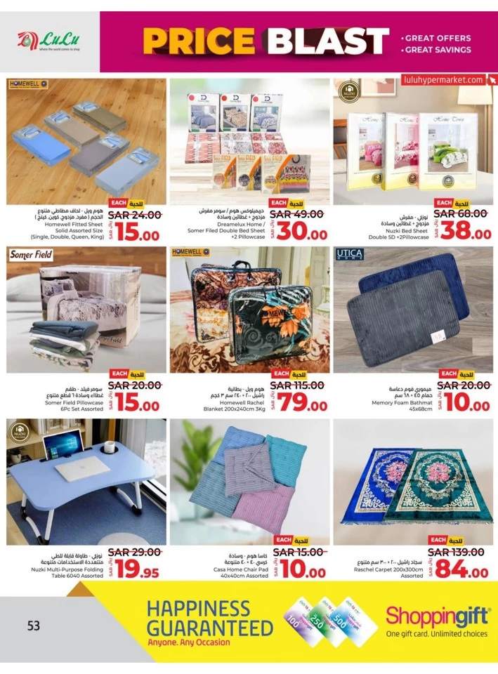 Lulu Riyadh Price Blast Offer | Saudi Arabia Offers Today