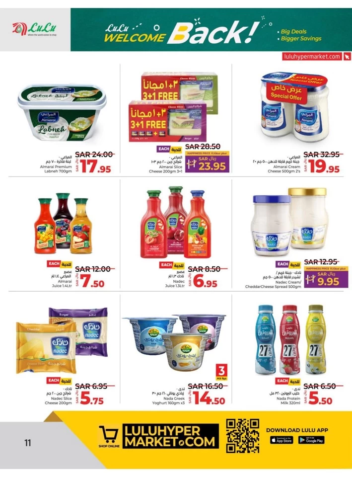 Lulu Hypermarket Riyadh Welcome Back Offer | Lulu Offers