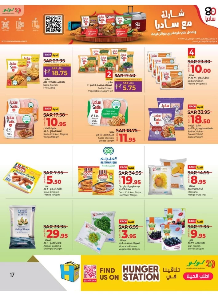 Lulu Hypermarket Riyadh Welcome Back Offer | Lulu Offers
