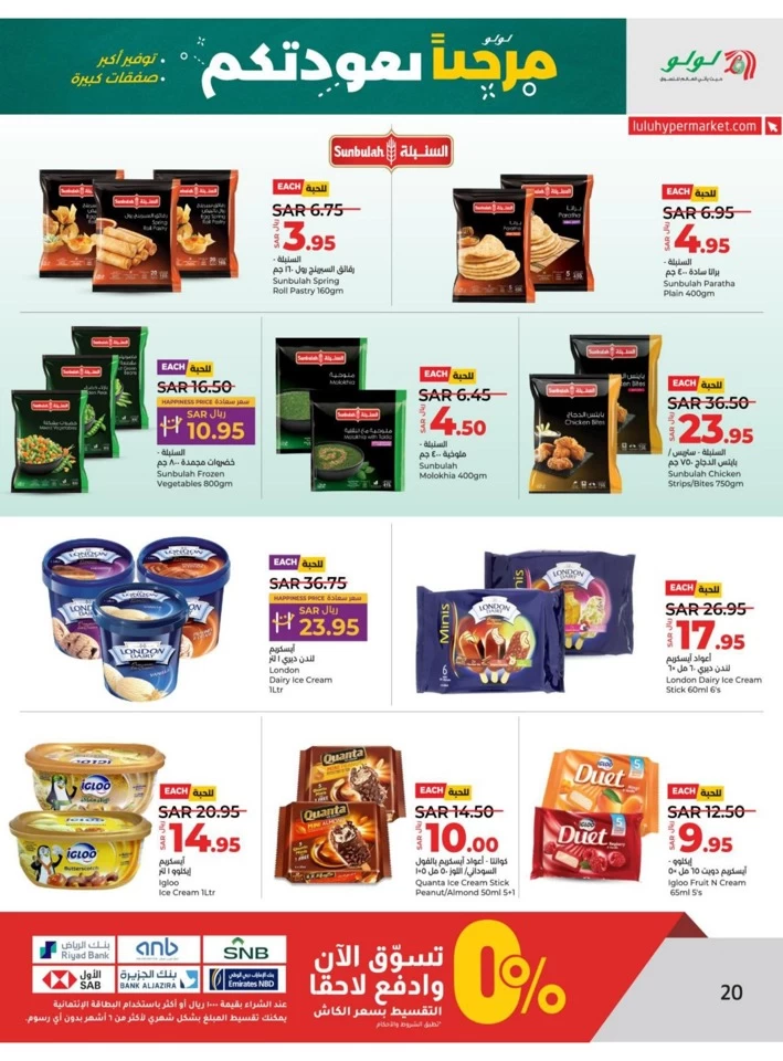 Lulu Hypermarket Riyadh Welcome Back Offer | Lulu Offers