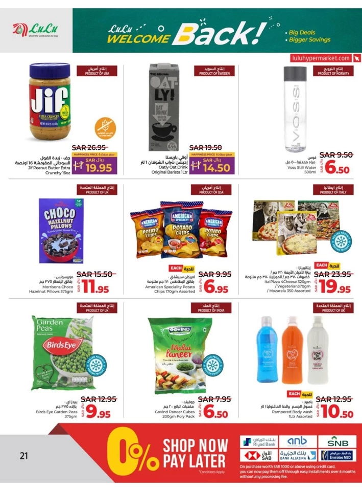 Lulu Hypermarket Riyadh Welcome Back Offer | Lulu Offers