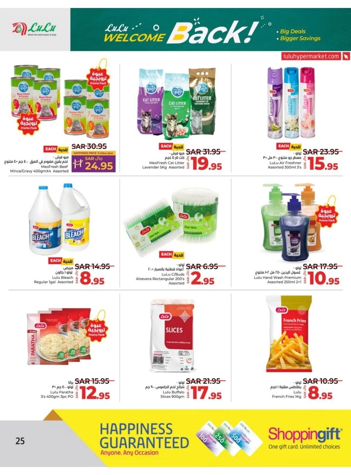Lulu Hypermarket Riyadh Welcome Back Offer | Lulu Offers