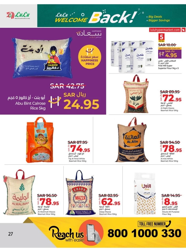 Lulu Hypermarket Riyadh Welcome Back Offer | Lulu Offers