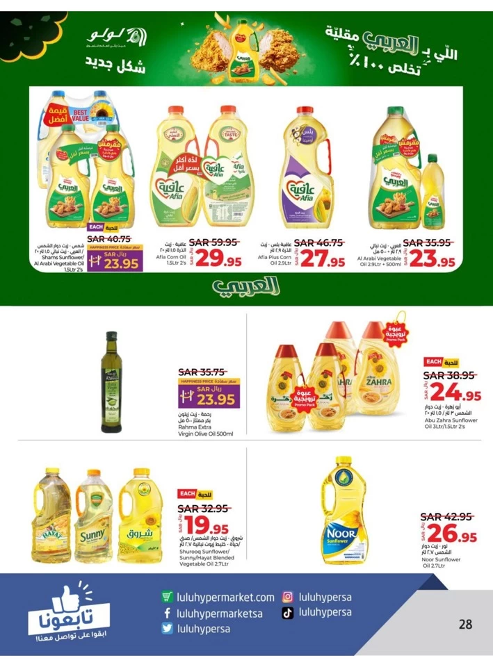 Lulu Hypermarket Riyadh Welcome Back Offer | Lulu Offers