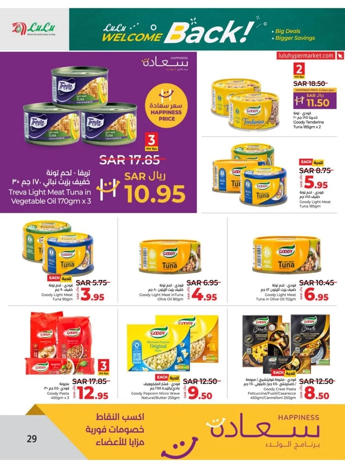 Lulu Hypermarket Riyadh Welcome Back Offer | Lulu Offers
