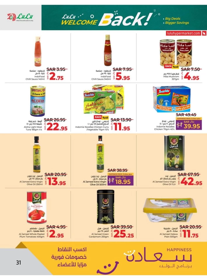 Lulu Hypermarket Riyadh Welcome Back Offer | Lulu Offers