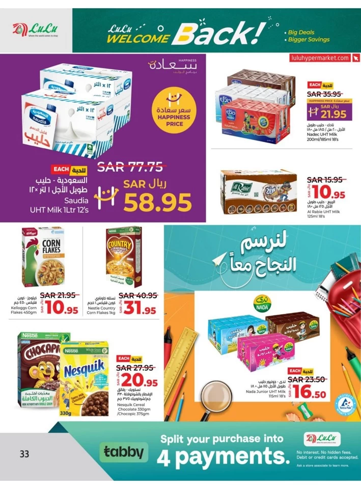 Lulu Hypermarket Riyadh Welcome Back Offer | Lulu Offers