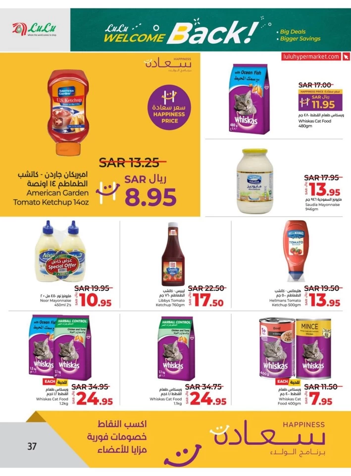 Lulu Hypermarket Riyadh Welcome Back Offer | Lulu Offers