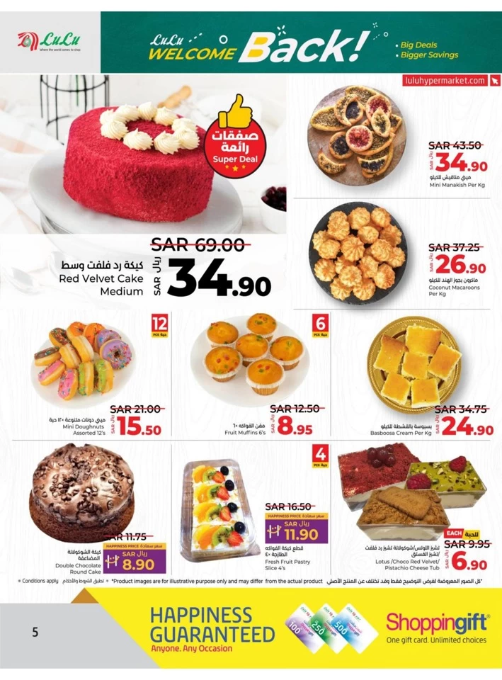 Lulu Hypermarket Riyadh Welcome Back Offer | Lulu Offers