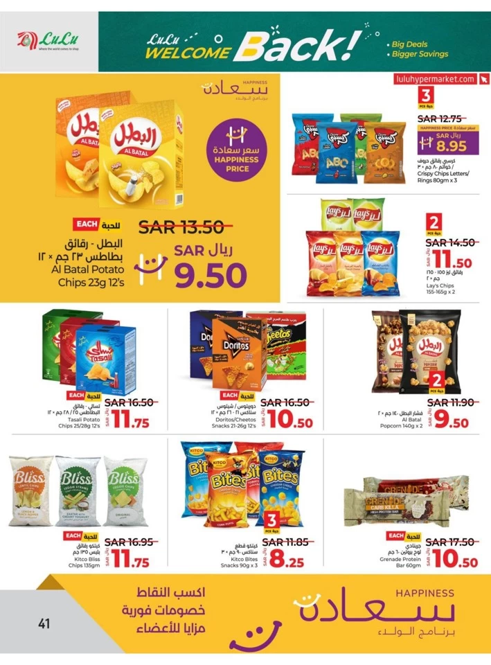 Lulu Hypermarket Riyadh Welcome Back Offer | Lulu Offers