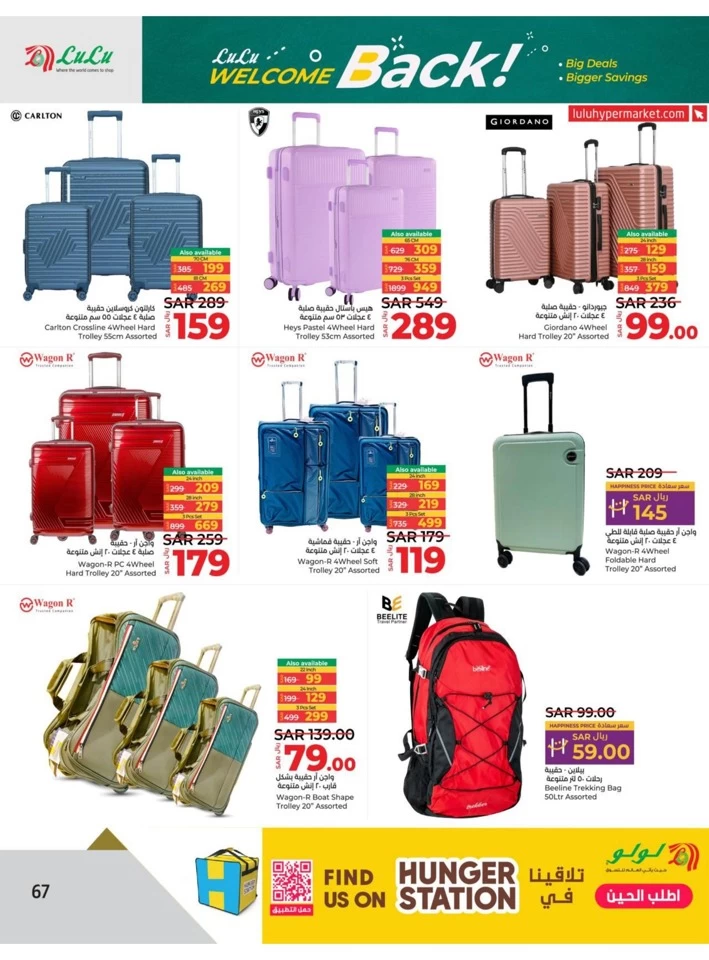 Lulu Hypermarket Riyadh Welcome Back Offer | Lulu Offers
