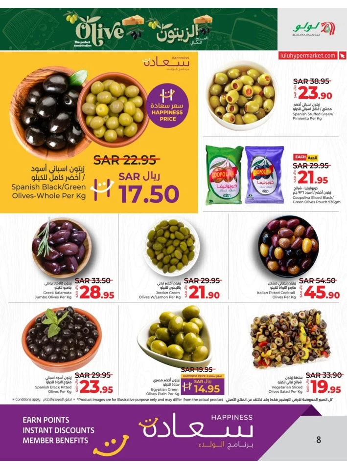 Lulu Hypermarket Riyadh Welcome Back Offer | Lulu Offers