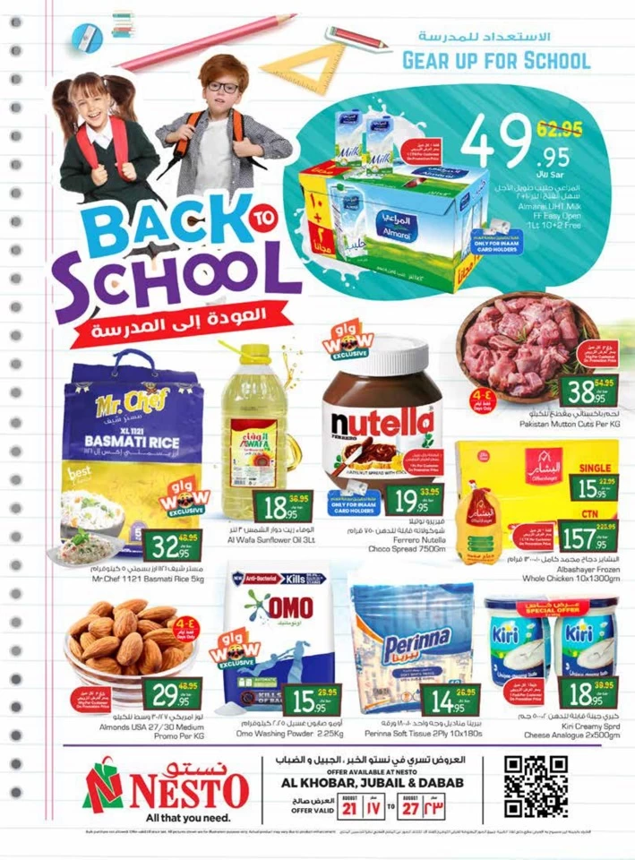 Nesto Dammam Back To School Offer | Saudi Arabia Offers 2024