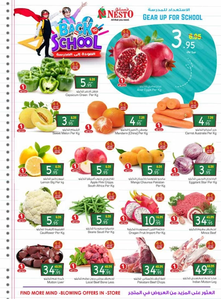 Nesto Dammam Back To School Offer | Saudi Arabia Offers 2024