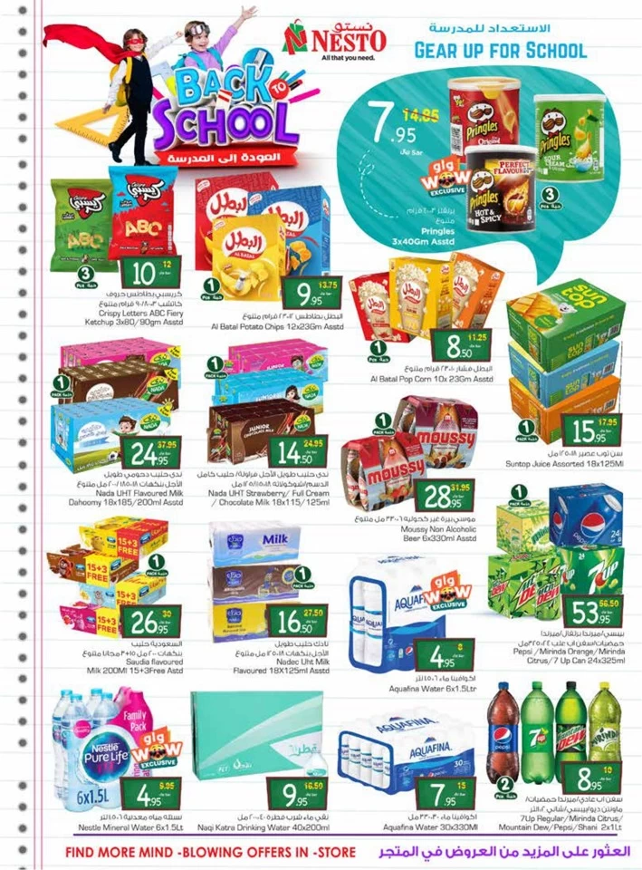 Nesto Dammam Back To School Offer | Saudi Arabia Offers 2024