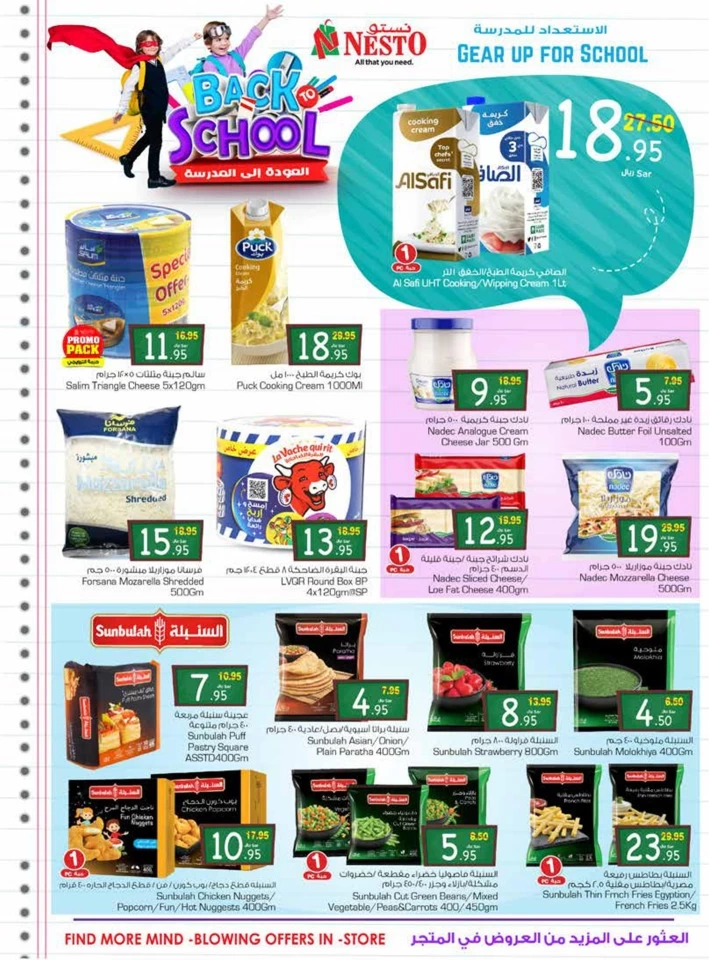 Nesto Dammam Back To School Offer | Saudi Arabia Offers 2024