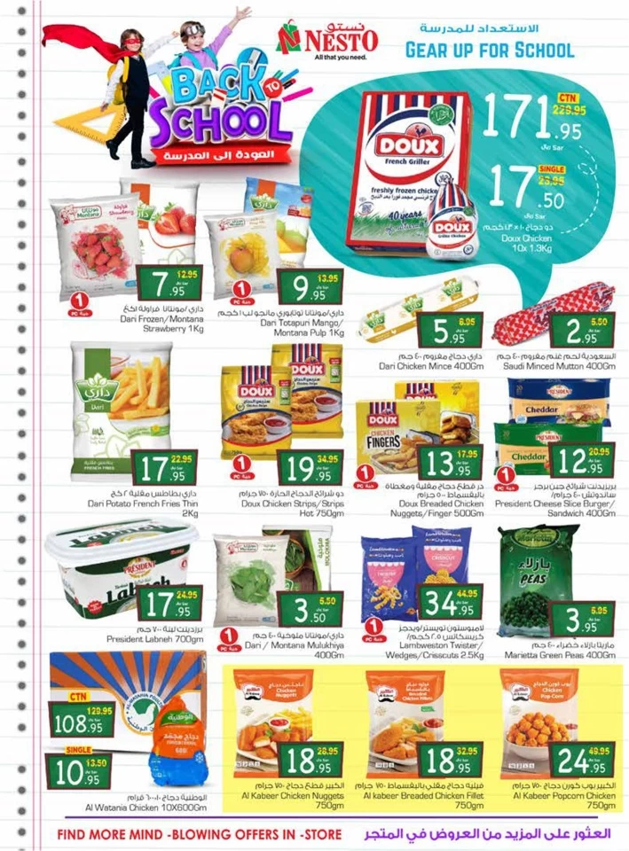 Nesto Dammam Back To School Offer | Saudi Arabia Offers 2024