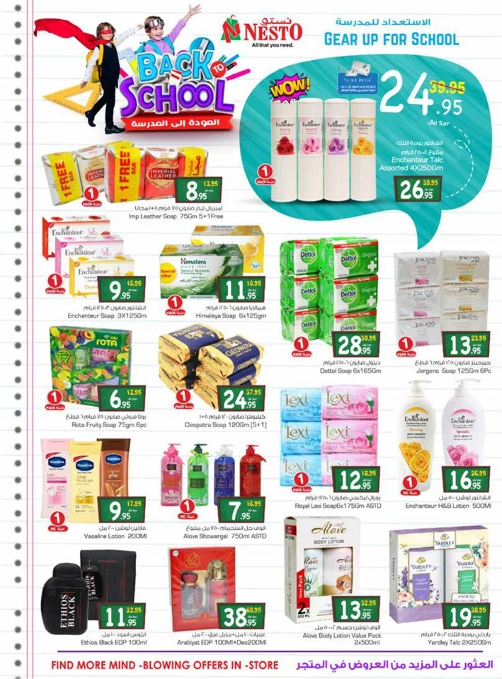 Nesto Dammam Back To School Offer | Saudi Arabia Offers 2024
