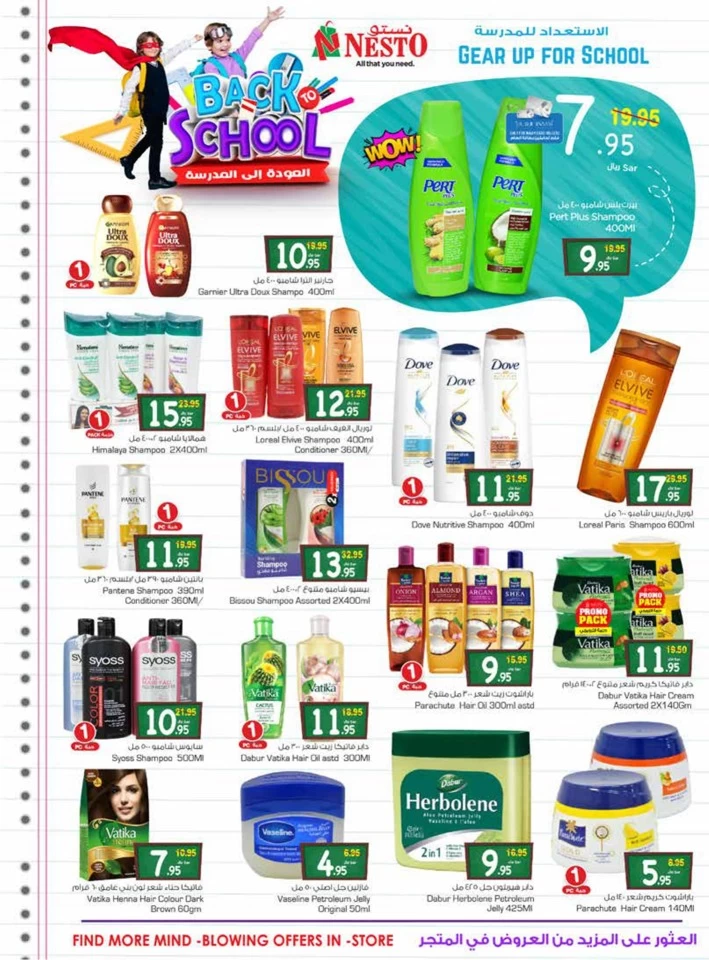Nesto Dammam Back To School Offer | Saudi Arabia Offers 2024