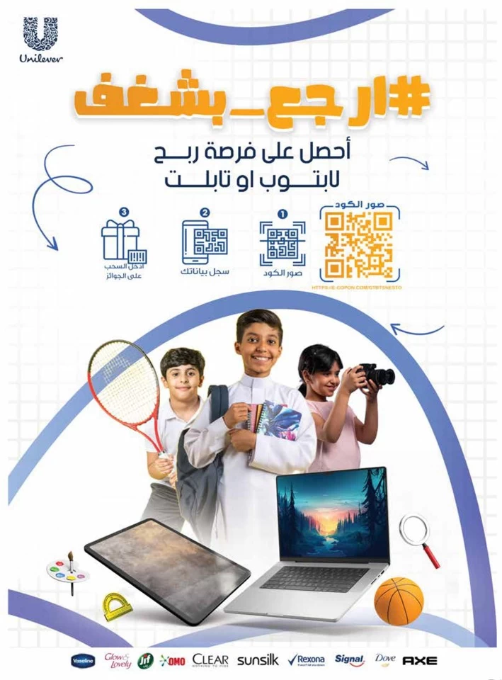 Nesto Dammam Back To School Offer | Saudi Arabia Offers 2024