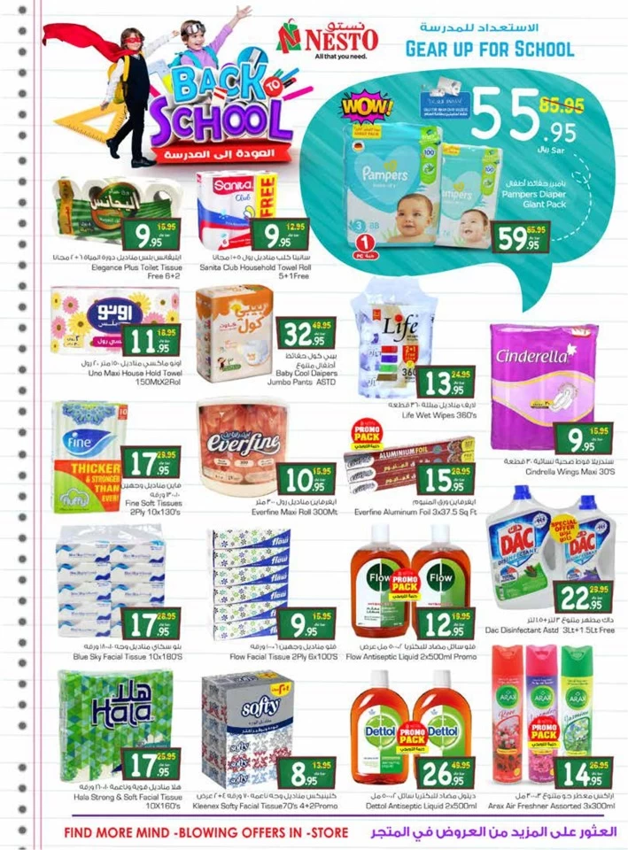 Nesto Dammam Back To School Offer | Saudi Arabia Offers 2024
