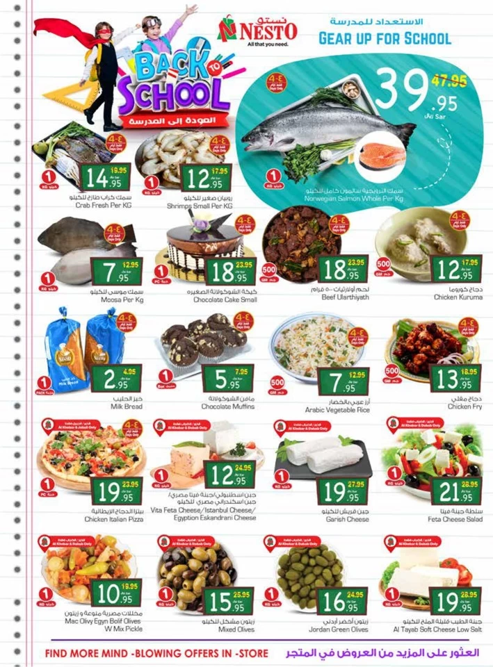 Nesto Dammam Back To School Offer | Saudi Arabia Offers 2024