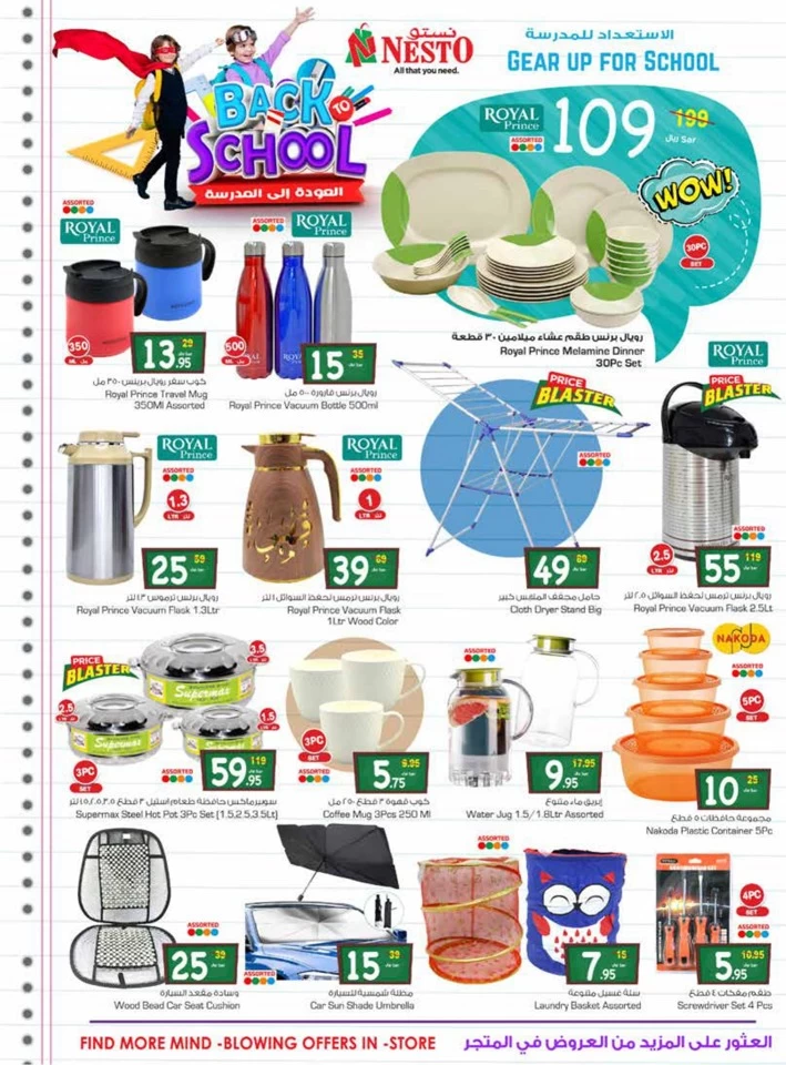 Nesto Dammam Back To School Offer | Saudi Arabia Offers 2024