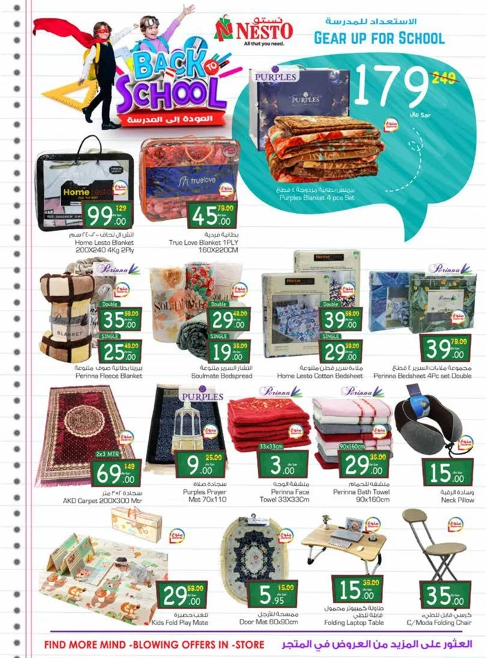 Nesto Dammam Back To School Offer | Saudi Arabia Offers 2024