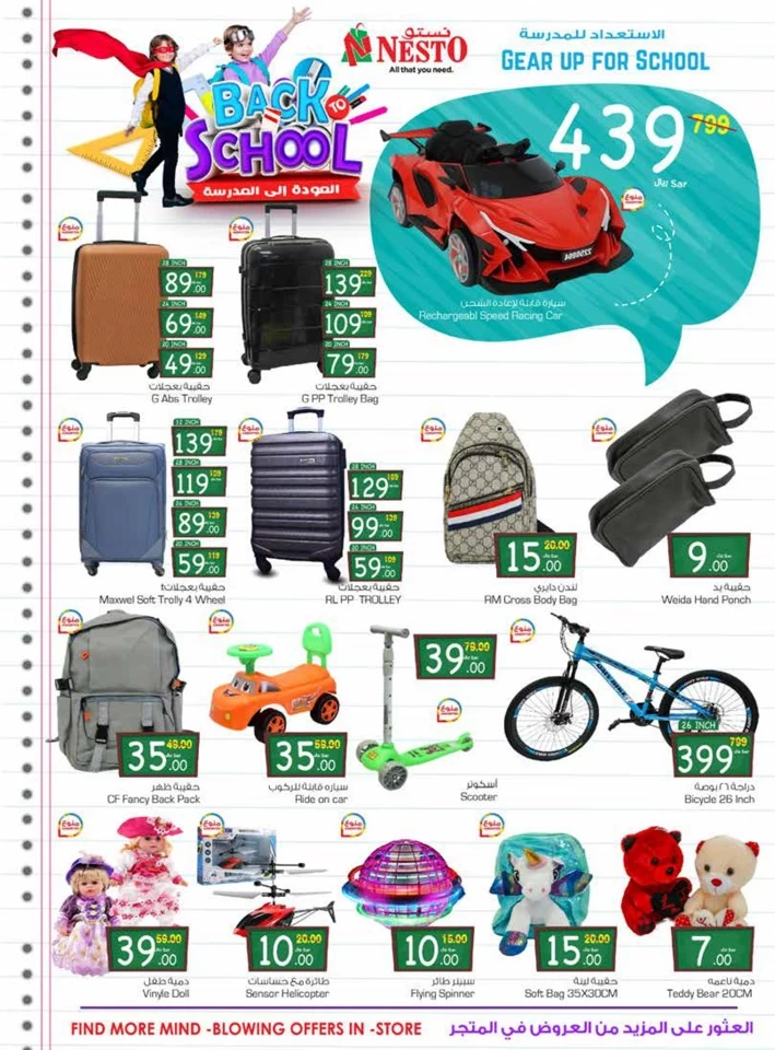 Nesto Dammam Back To School Offer | Saudi Arabia Offers 2024