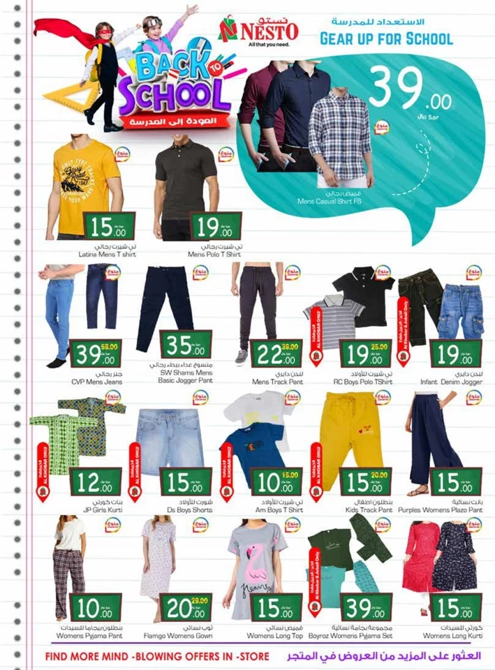 Nesto Dammam Back To School Offer | Saudi Arabia Offers 2024