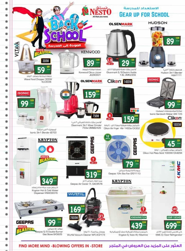 Nesto Dammam Back To School Offer | Saudi Arabia Offers 2024