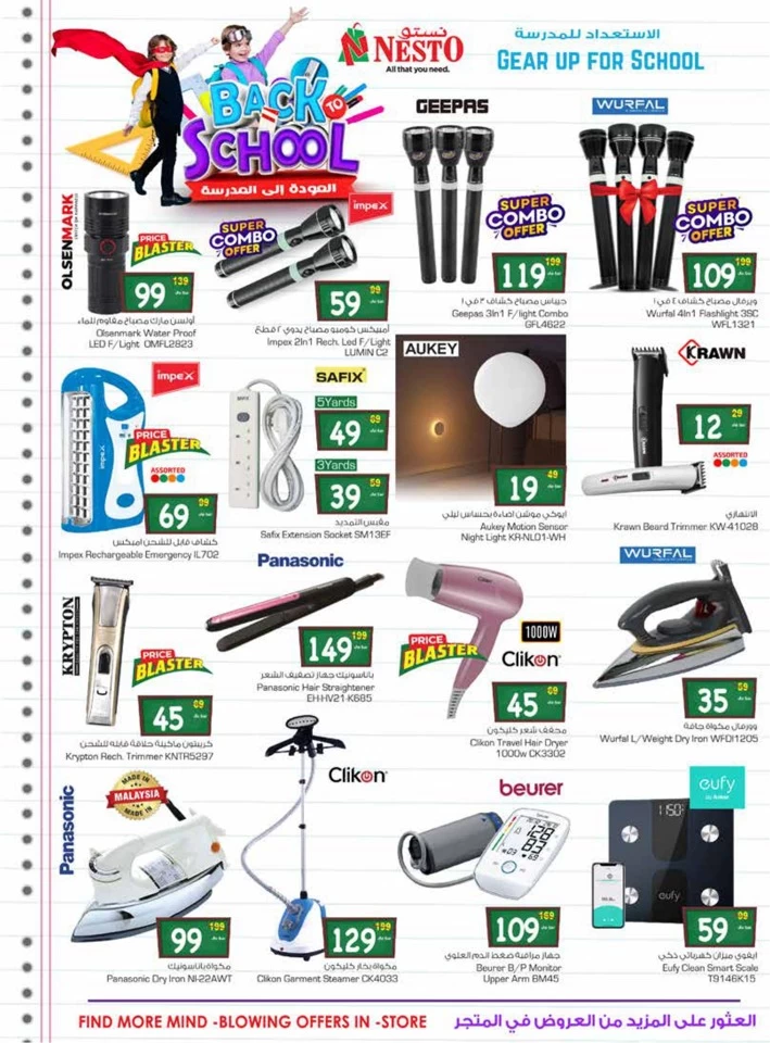 Nesto Dammam Back To School Offer | Saudi Arabia Offers 2024