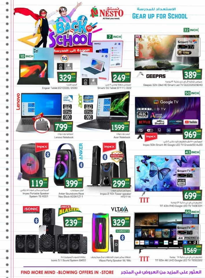 Nesto Dammam Back To School Offer | Saudi Arabia Offers 2024