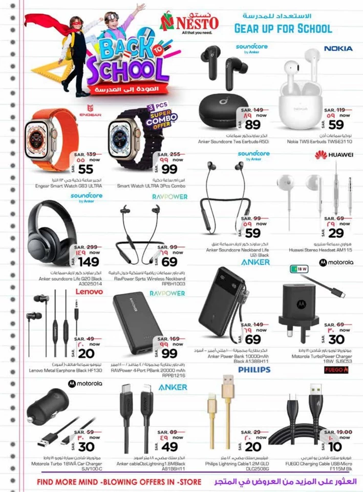 Nesto Dammam Back To School Offer | Saudi Arabia Offers 2024