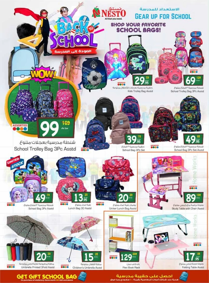 Nesto Dammam Back To School Offer | Saudi Arabia Offers 2024