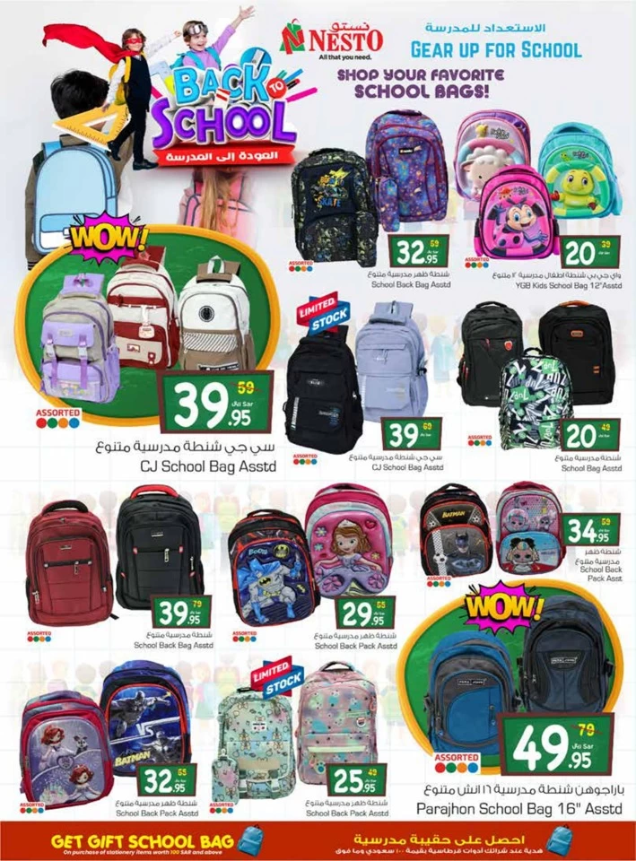 Nesto Dammam Back To School Offer | Saudi Arabia Offers 2024
