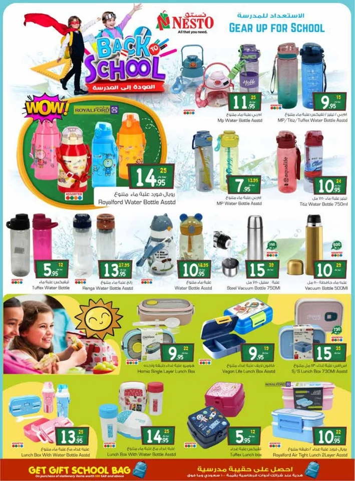 Nesto Dammam Back To School Offer | Saudi Arabia Offers 2024