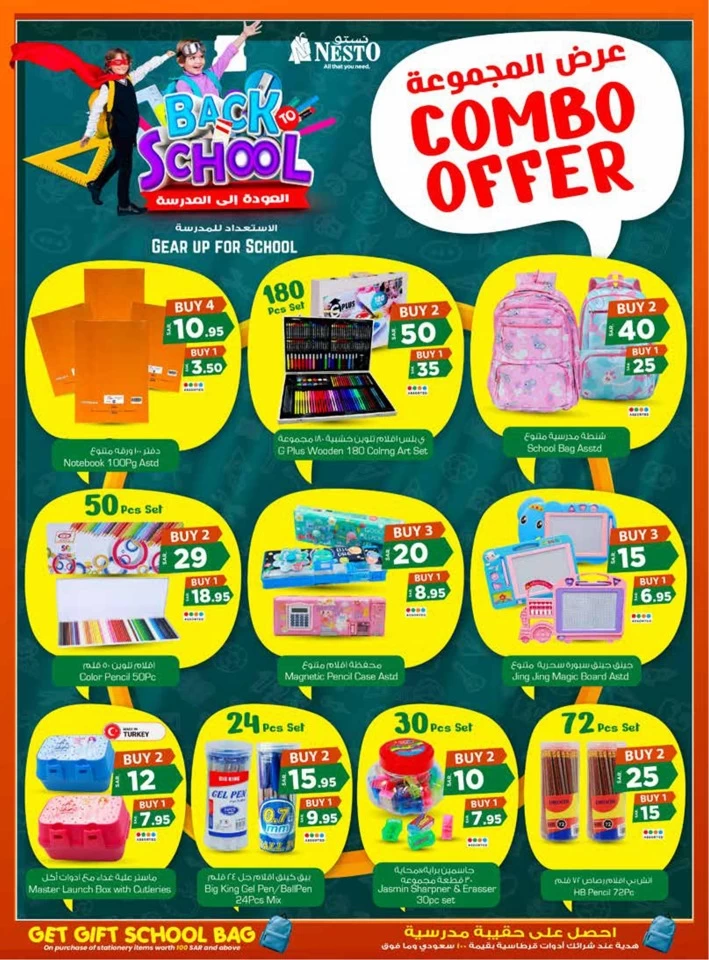 Nesto Dammam Back To School Offer | Saudi Arabia Offers 2024