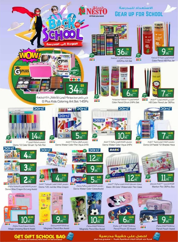 Nesto Dammam Back To School Offer | Saudi Arabia Offers 2024