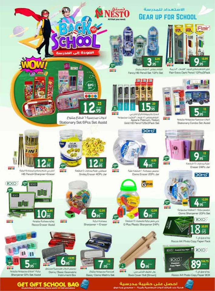 Nesto Dammam Back To School Offer | Saudi Arabia Offers 2024