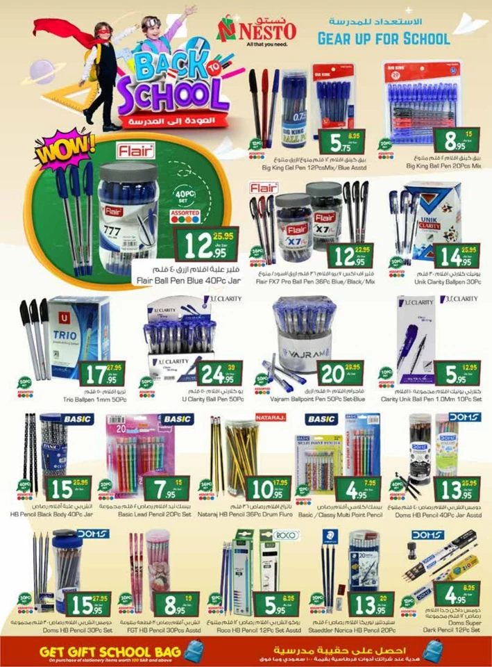 Nesto Dammam Back To School Offer | Saudi Arabia Offers 2024