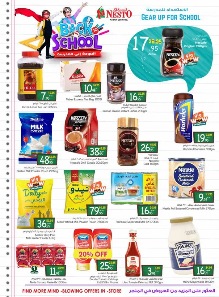 Nesto Dammam Back To School Offer | Saudi Arabia Offers 2024