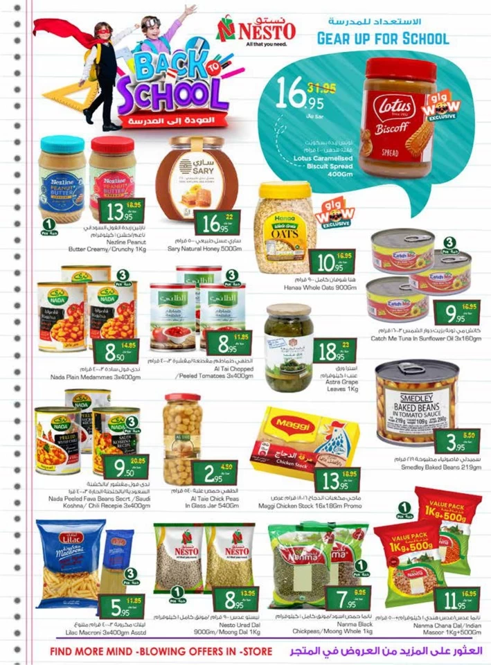 Nesto Dammam Back To School Offer | Saudi Arabia Offers 2024
