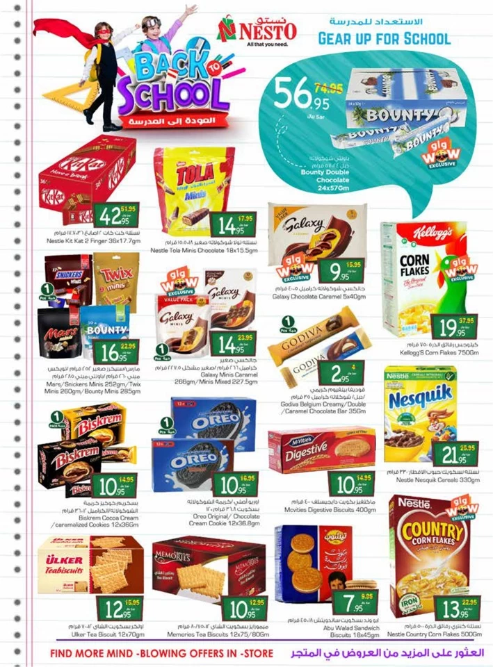 Nesto Dammam Back To School Offer | Saudi Arabia Offers 2024