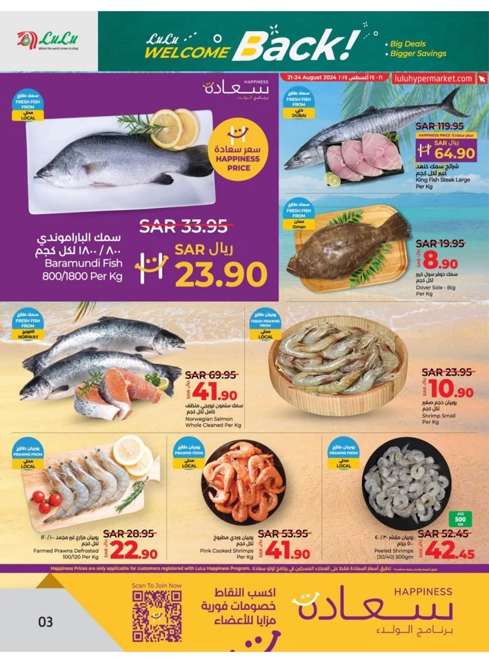 Lulu Dammam Welcome Back Offer | Saudi Arabia Offers Today